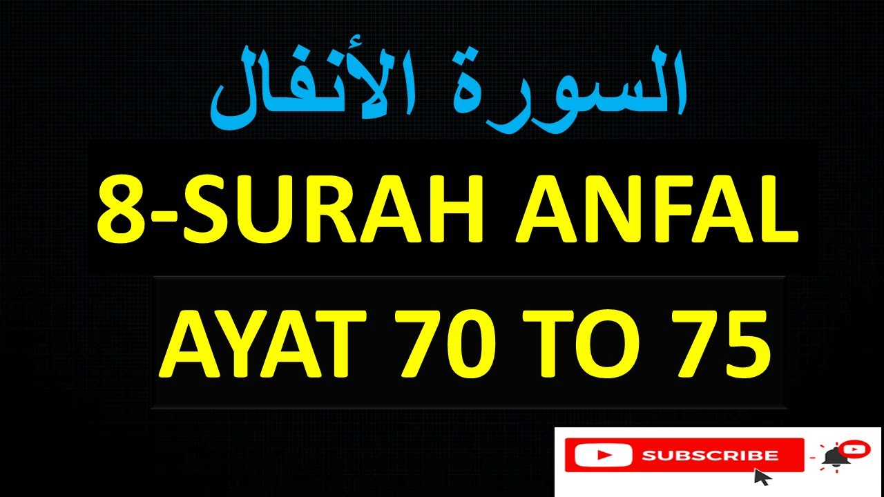 ||Surah Anfal| anfal|Anfal Ayat 70 to 75 |By Syed Sleem|| - YouTube