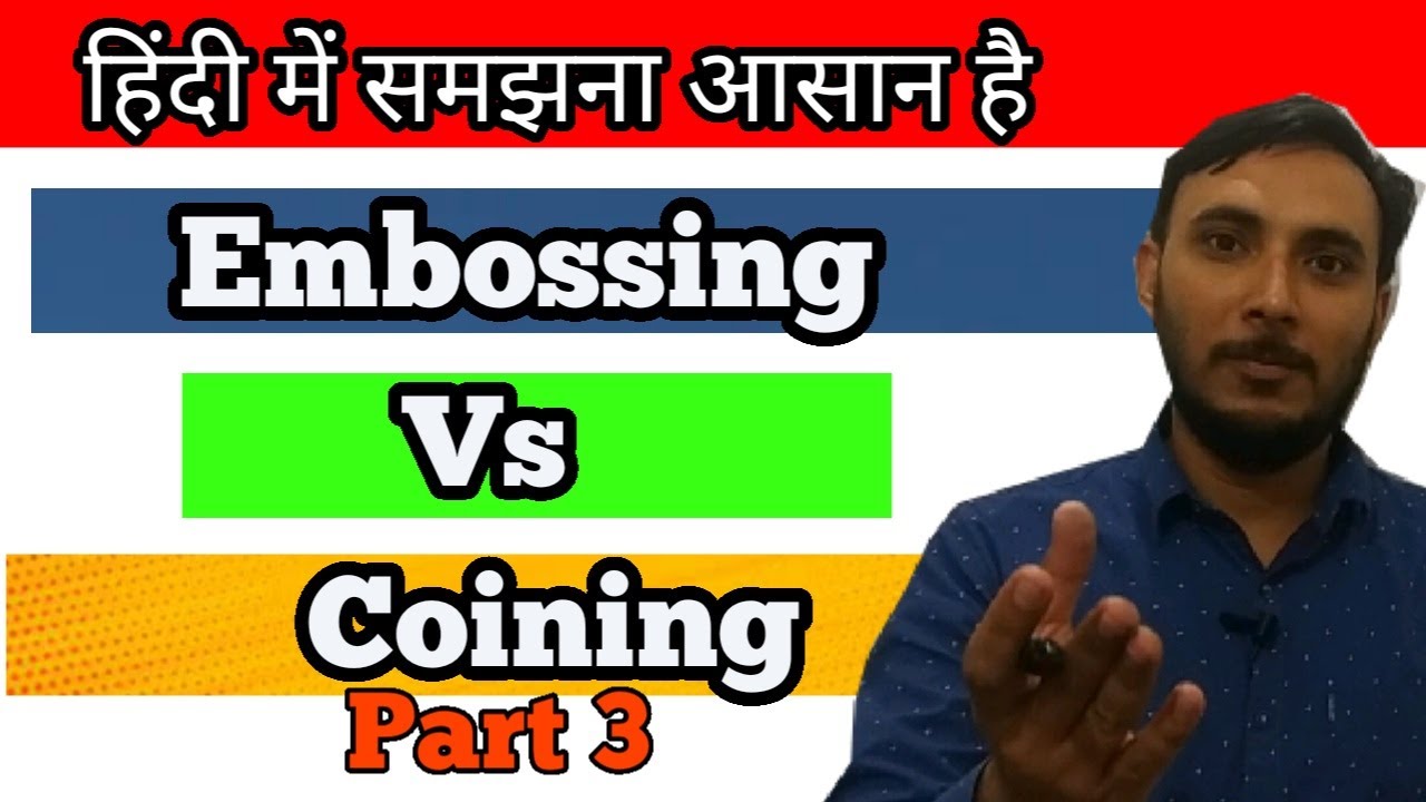 Embossing And Coining Difference Between Embossing And Coining YouTube embossing-and-coining-difference-between-embossing-and-coining-youtube