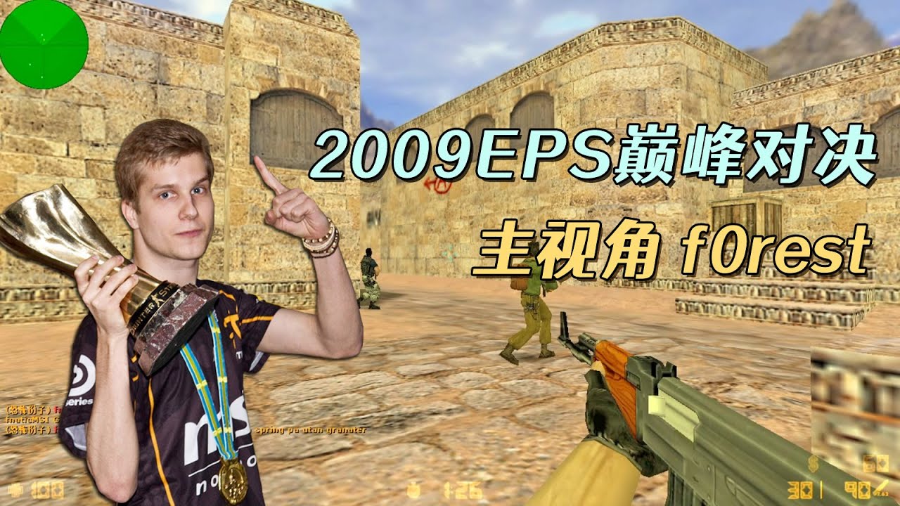 CS世界大赛 fnatic vs mTw巅峰对决！这场比赛f0rest名场面太多了 - YouTube