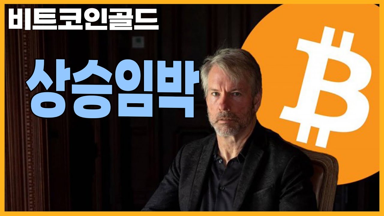 비트코인골드 비트코인골드는 왜 Sv만큼 상승하지 못했을까 비트코인골드 이 때 상승하기 시작합니다 에어드랍 받고 수익