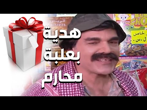 فتح علبة المحارم وشاف فيها هدية غالية الثمن ـ شو ممكن تكون ؟؟؟ ـ مرايا