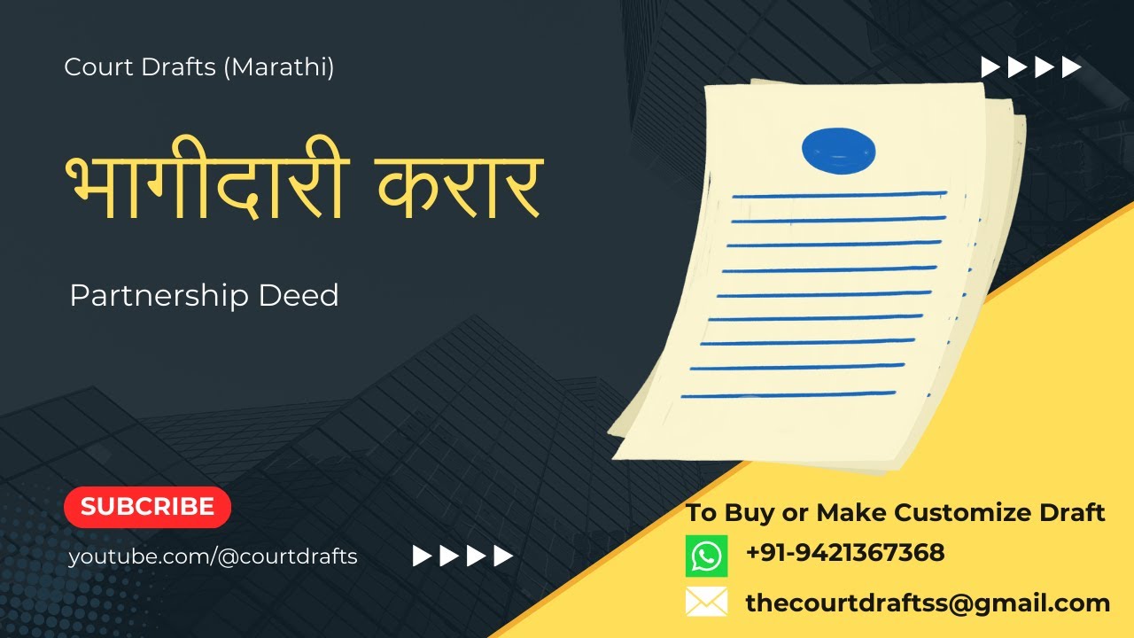 भागीदारी करार Partnership Deed | Marathi Court Drafts - YouTube
