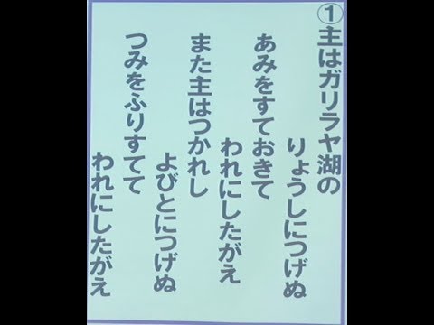 Hymn #275 {Learn Japanese Through Hymns!!!} - YouTube