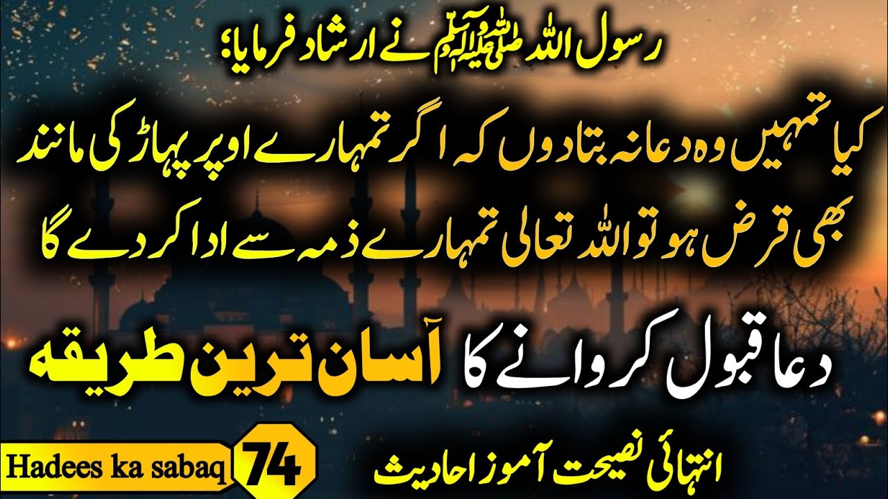 Urdu islamic quotes|Best urdu quotes| Hadees quotes| Hadees in urdu ...