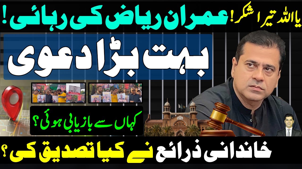Breaking News: Anchor Imran Riaz Khan Released ? by Source claim ...