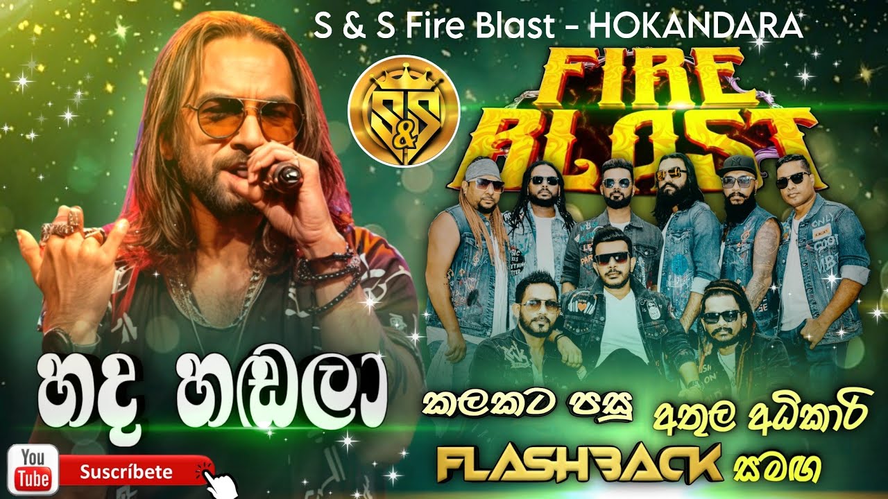 Hada Hadala | Athula adikari with flashback | S&S Fire Blast Hokandara ...
