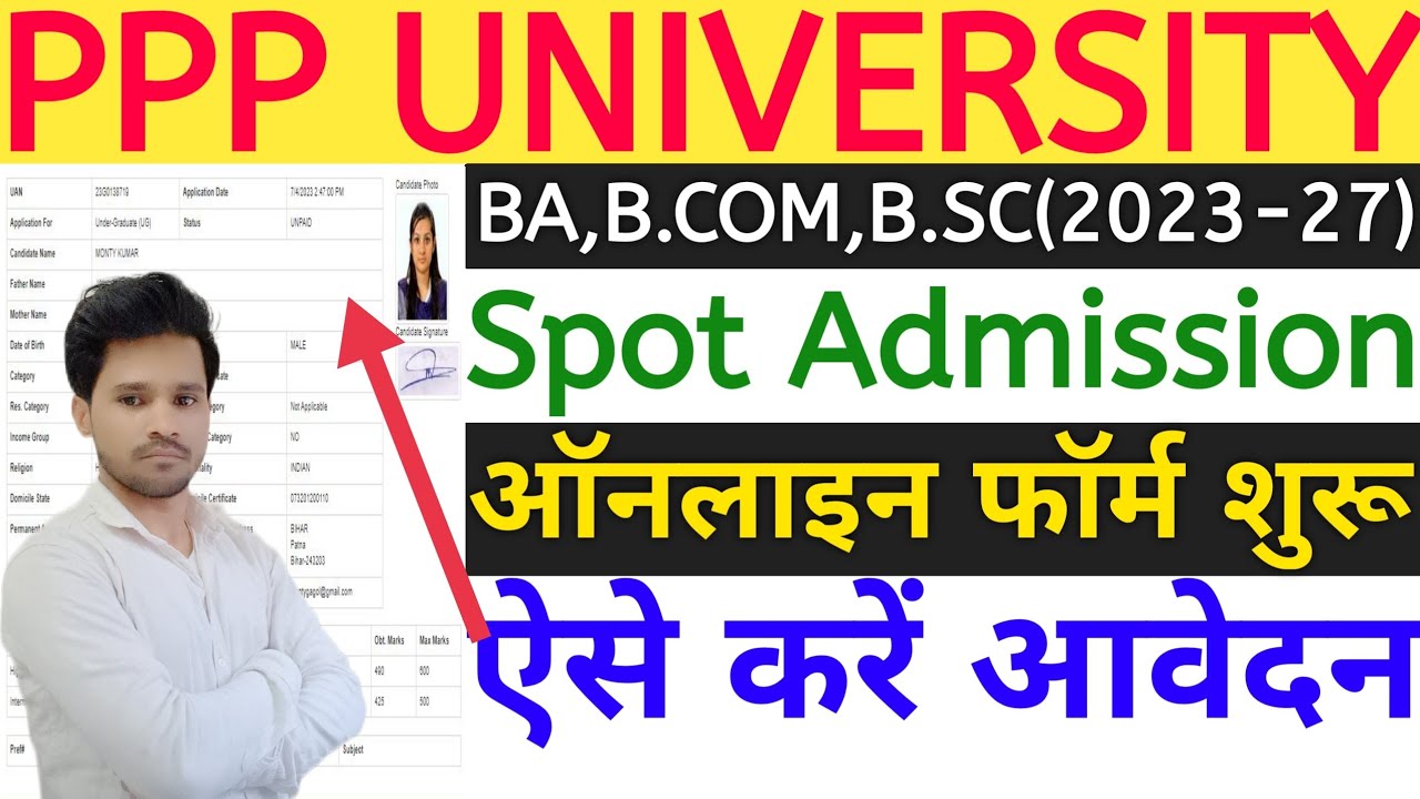 Patliputra University Sport Admission 2023 Kaise Bhare 🔥 Ppu Sport