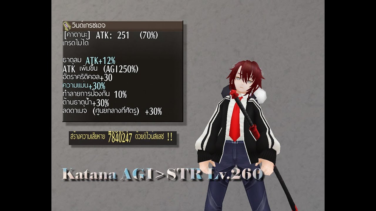 Toram Online - Katana DTE.Water AGI Guide . - YouTube