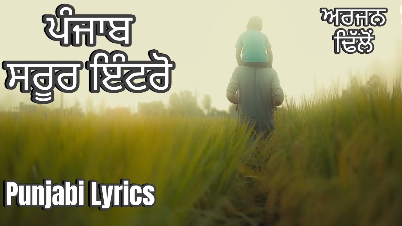 Punjab - Saroor Intro - Arjan Dhillon - Punjabi Lyrics Video - Latest ...