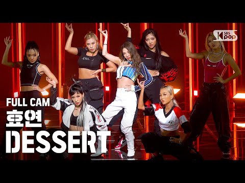 [안방1열 직캠4K] 효연 'DESSERT' 풀캠 (HYO Full Cam)│@SBS Inkigayo_2020.08.16.