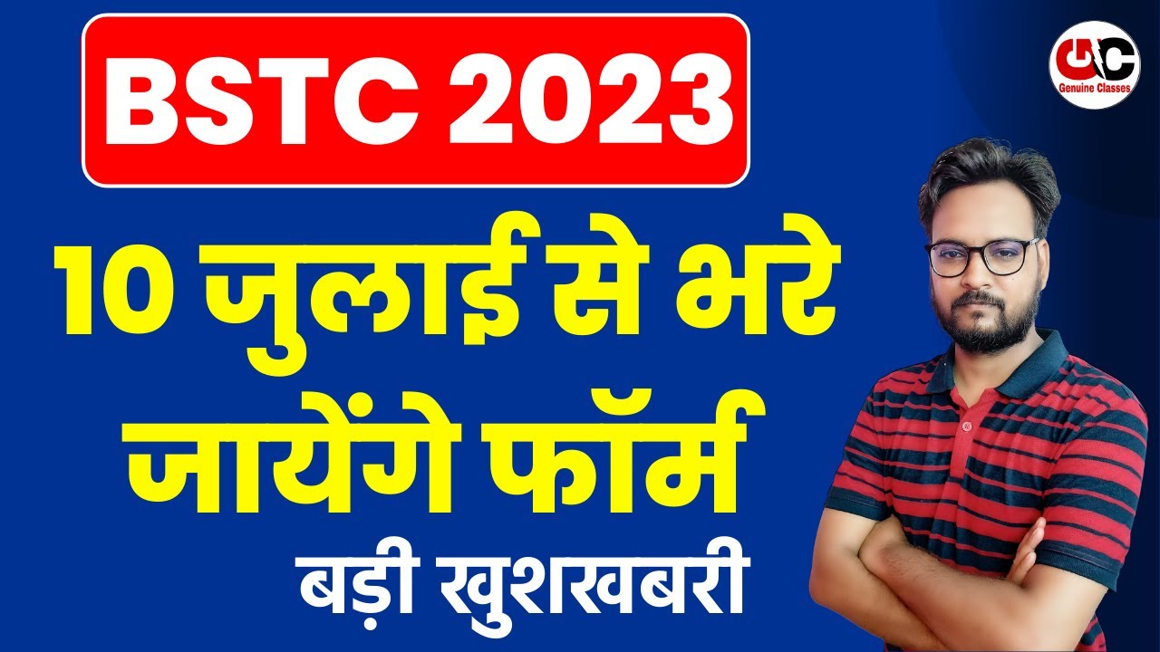 BSTC 2023 Form Date | BSTC 2023 Exam Date | BSTC 2023 Notification जारी ...