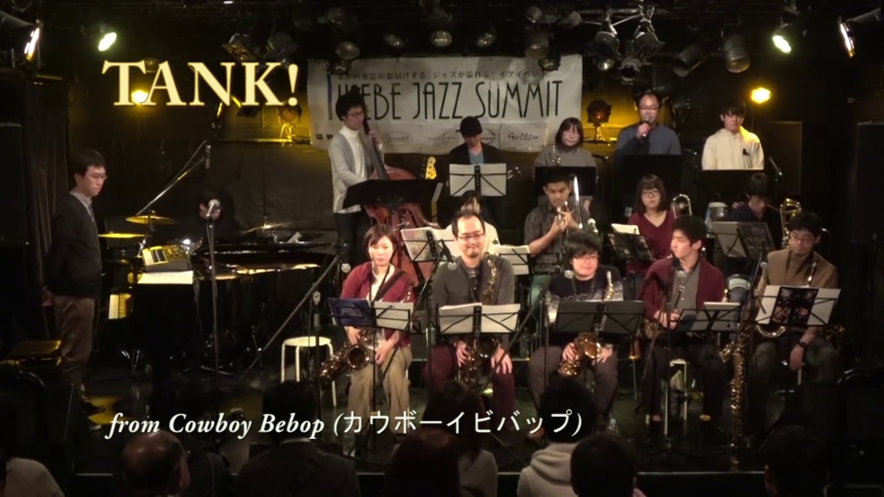 TANK! (Bigband Jazz) カウボーイビバップ [A機関] - YouTube