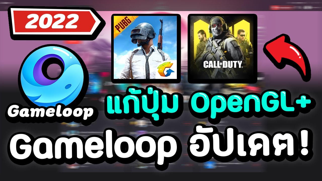 Gameloop Update New Version ! 4.1.117.90 Fix Game Button PUBG Mobile & COD Mobile 🔧 - YouTube