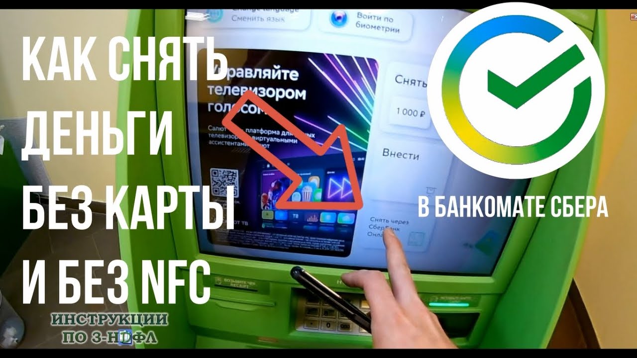 Повысьте свою заметность в Интернете с помощью сервисов Sber NFS