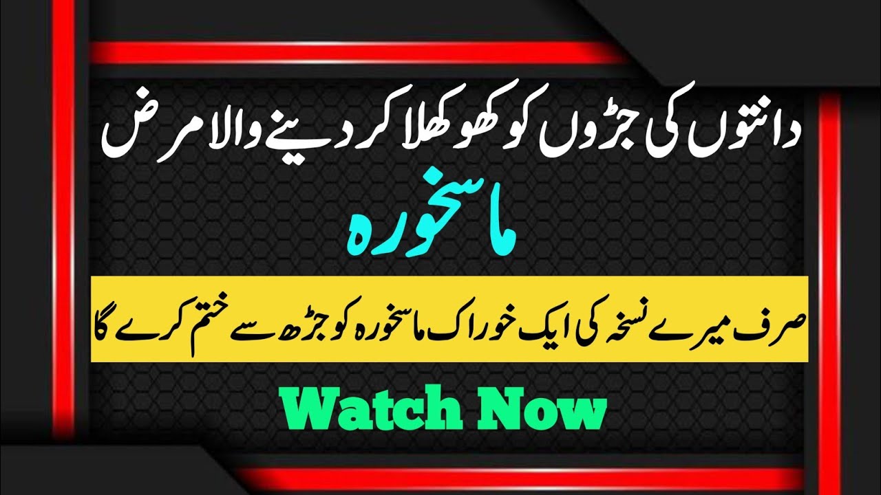 Danton ka Maskhora | Danton ki jaron khokhla kar dene wala marz ...