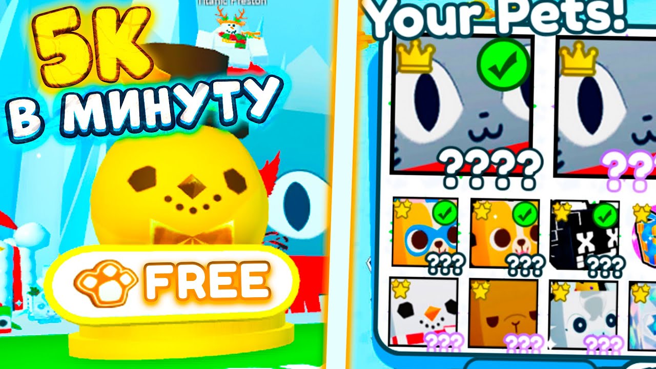 ⛄🎁 БЕСКОНЕЧНОЕ ОТКРЫТИЕ GOLDEN SNOWMAN EGG В PET SIMULATOR X | КАК ...