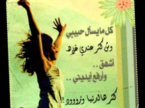 Najwa Karam - 3ala Mahlak Ya Hawa