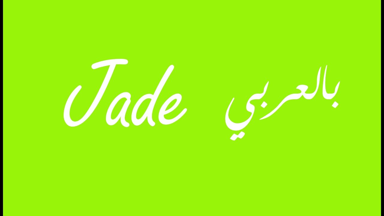 [ Jade / Pug Arabic Tutorial ] #01 Introduction to Jade / Pug - YouTube
