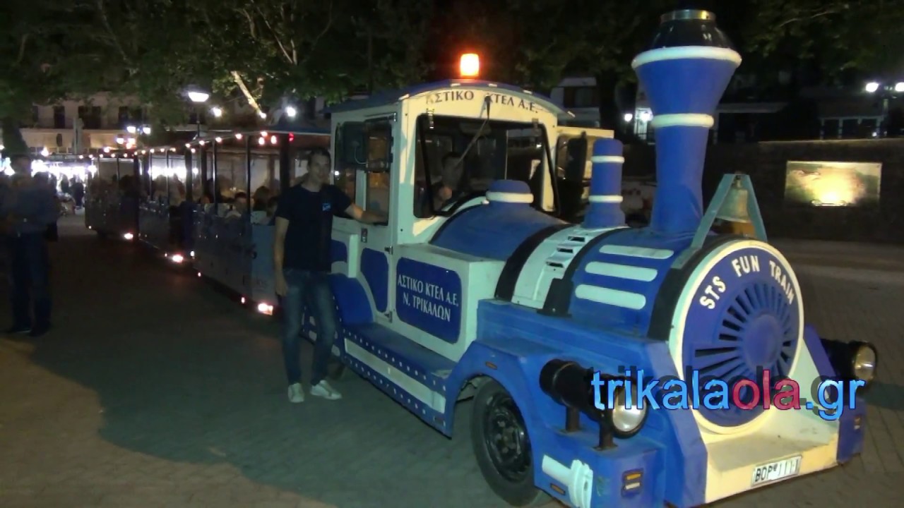 Το Τρενάκι του Αστικού ΚΤΕΛ Τρικάλων στο πανηγύρι της Πύλης Τρίτη 22 8 ...