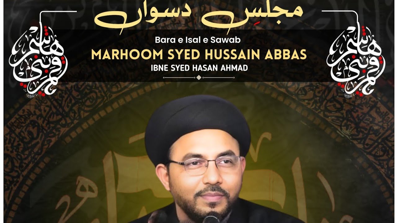 Masahib by:Molana Shabeeb Hussaini sb Majlis E 10,wa Marhoom Hussain ...