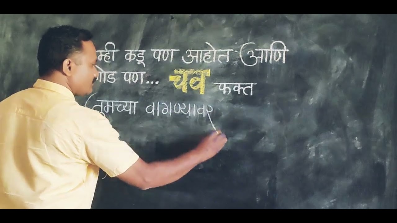 Saraswati Chalk Barshi ##Chalk Art Calligraphy Vishnu Hawale - YouTube