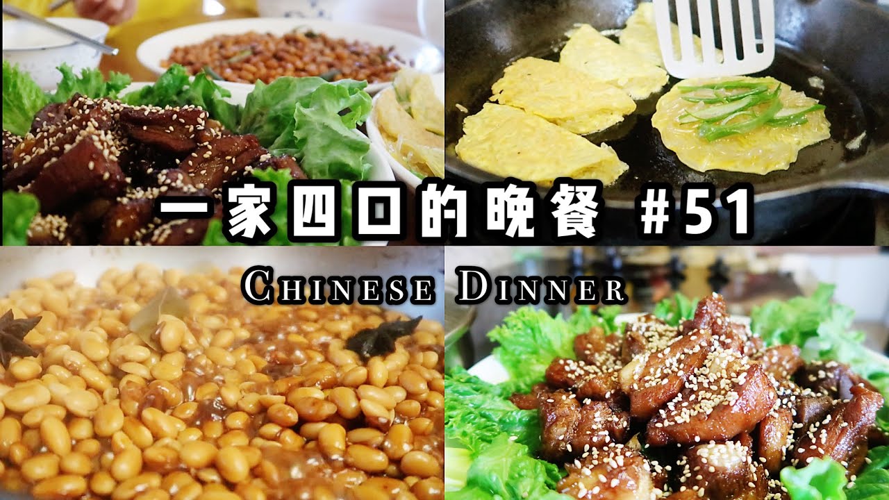 51 What My Family Eat For Dinner 51-what-my-family-eat-for-dinner