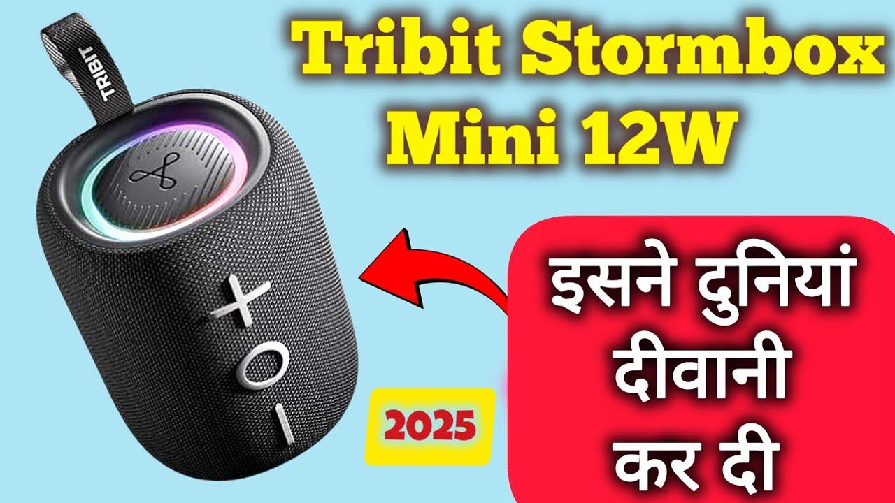 Tribit stormbox mini | Best bluetooth speaker under 1X99 - YouTube