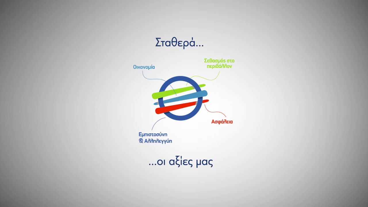 ΘΕΡΜΗ-ΤΗΛΕΘΕΡΜΑΝΣΗ Σερρών: Οι αξίες μας, διαχρονικές και ...