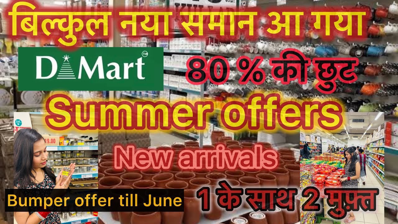 D-Mart latest offers,cheap & useful items | latest offers 2024 | Dmart ...