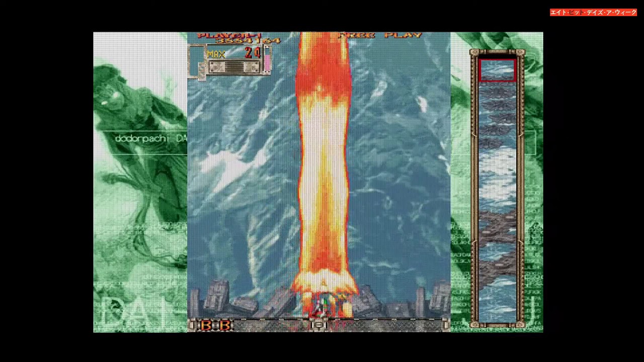 DoDonPachi DaiOuJou - gameplay of deaths [PS2 + Framemeister Vertical ...