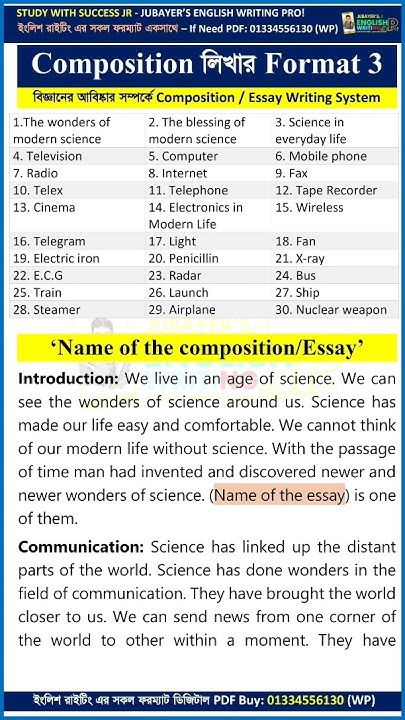 একটি composition দিয়ে সব composition লেখার পদ্ধতি | Multiple Composition Writing System 3 - YouTube
