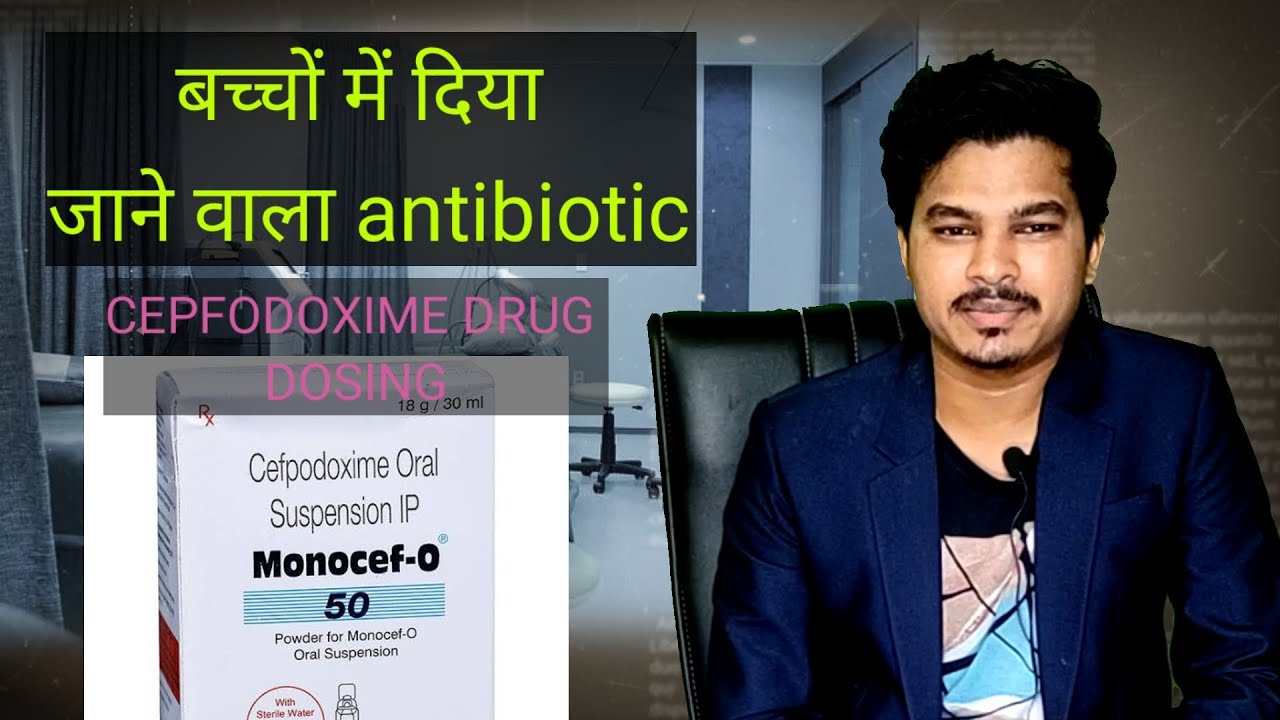 cefpodoxime drug dosing in children and adults / dr chandrashekhar ...