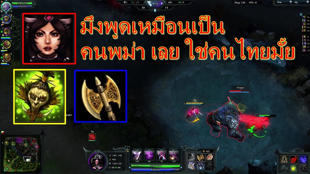 The Dark Lady Hachina กูนึกว่าเจิอพม่าเล่น HON ที่ไหนได้ คนใต้ - YouTube