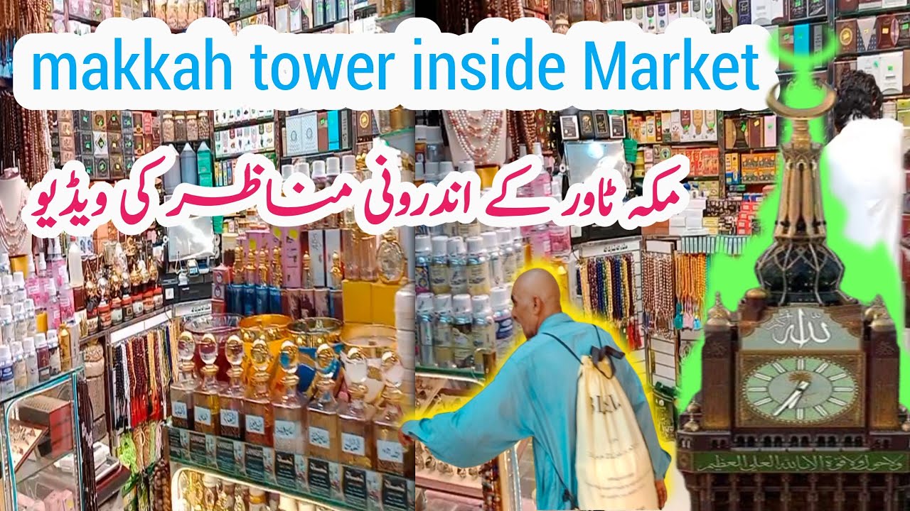 Makkah today Makkah Al Mukarma | Makkah Market Makkah makkah tower ...