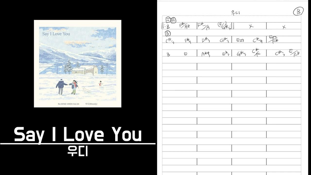 Say I Love You-우디 º 절대음감 코드카피 º Perfect pitch Chord copy º - YouTube