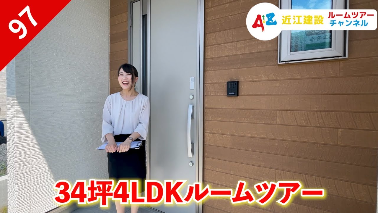 【ルームツアー】33坪4LDK ｜注文住宅｜間取り｜「ペレットストーブ・高気密高断熱で冬も大快適な家」16畳のLDK空間と4.5畳の和室で大空間LDKを演出。風の通りを考えた大開口の掃き出し窓 ...