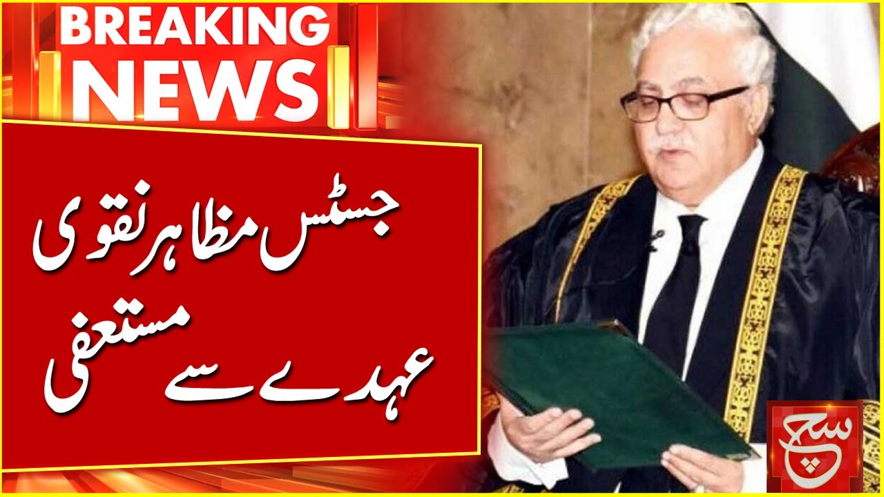 Justice Mazahar Ali Akbar Naqvi resigned from his post | Such News ...