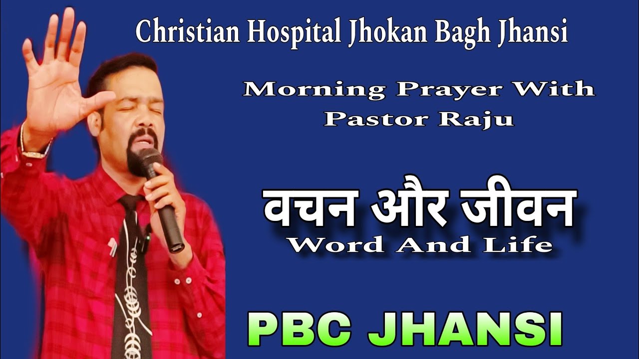 morning Prayer With Pastor Raju//Words and your life PBC JHANSI - YouTube