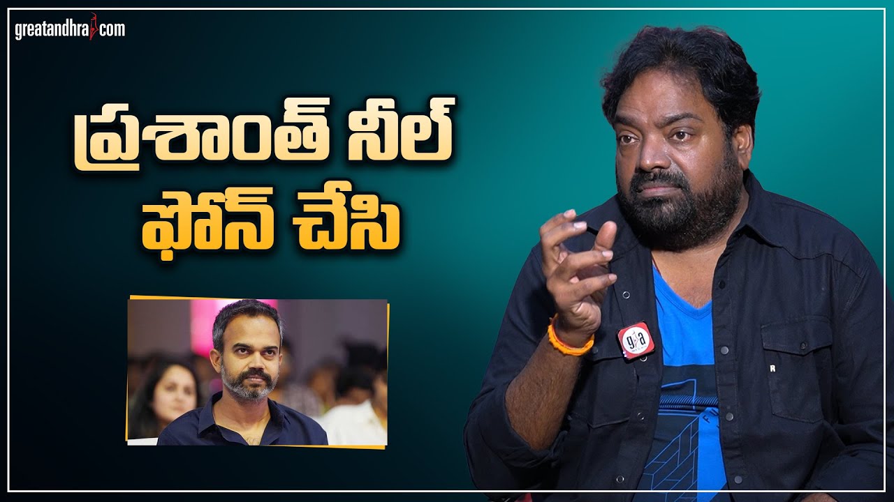 ప్రశాంత్ నీల్ ఫోన్ చేసి | Director Meher Ramesh About Director Prashanth Neel | greatandhra.com ...