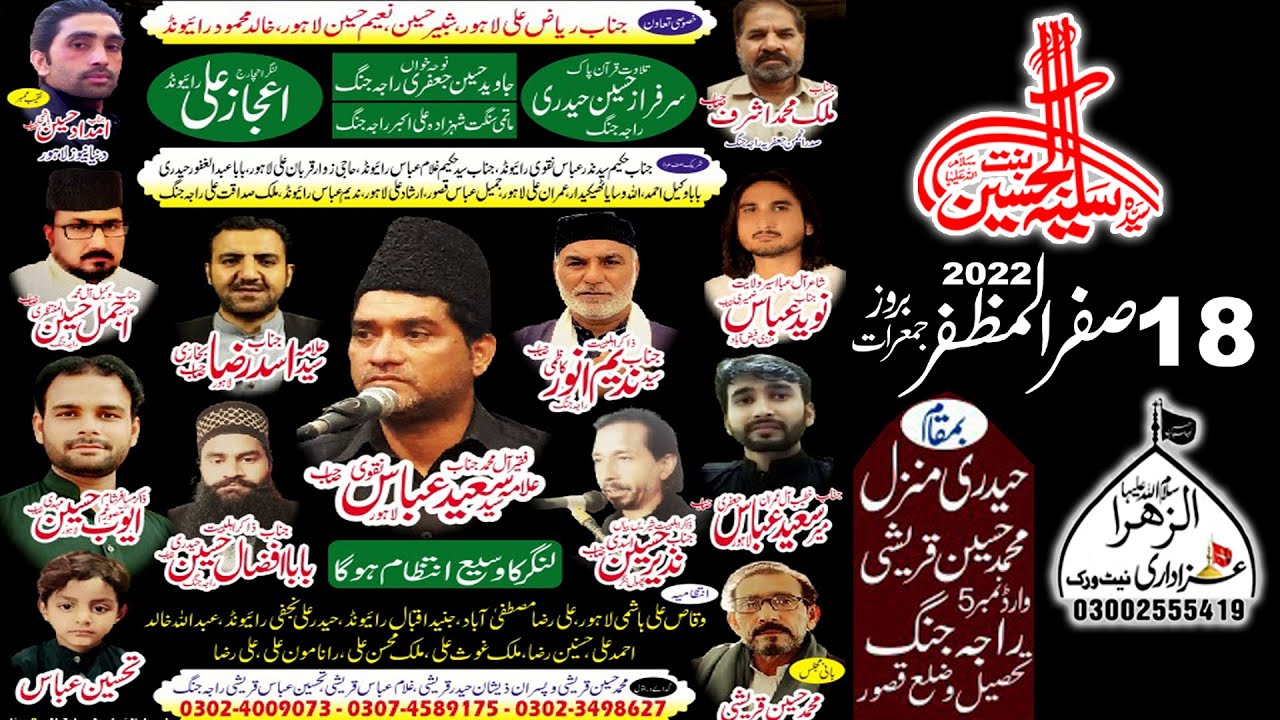 🔴 | Live Majlis 18 Safar 15 September 2022 Haidri Manzil Raja Jahng ...