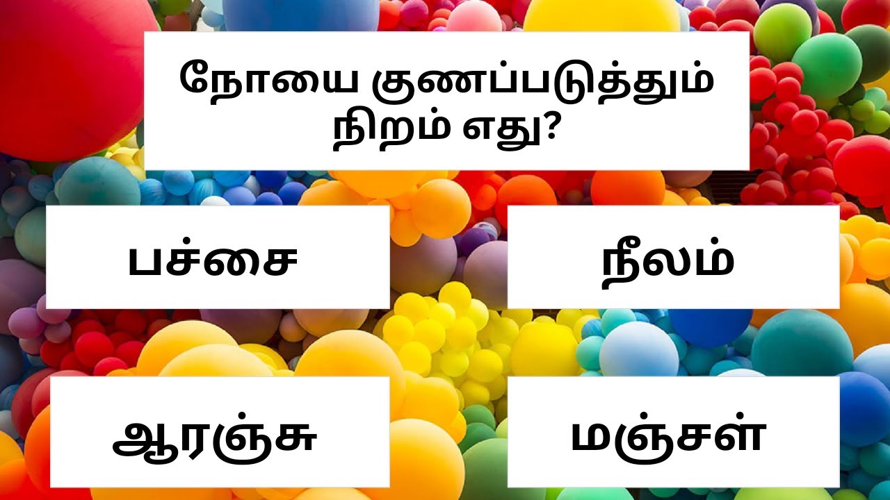 Amazing Questions And Answers In Tamil Tamil Gk General Knowledge amazing-questions-and-answers-in-tamil-tamil-gk-general-knowledge