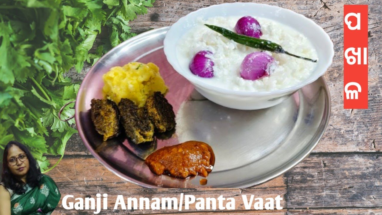 Ganji Annam | Panta Vaat | Pakhala (ପଖାଳ) | Formanted Rice | # ...