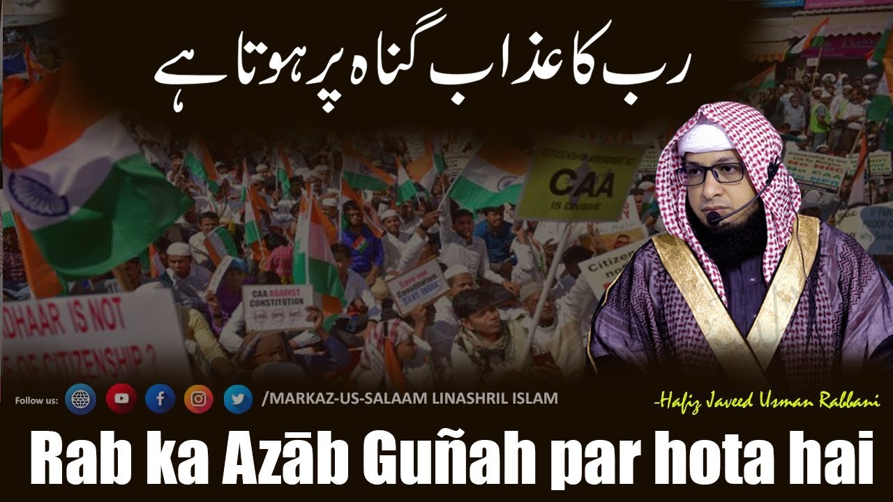 Dr farhat hashmi lectures adal o ahsan - selectionovasg