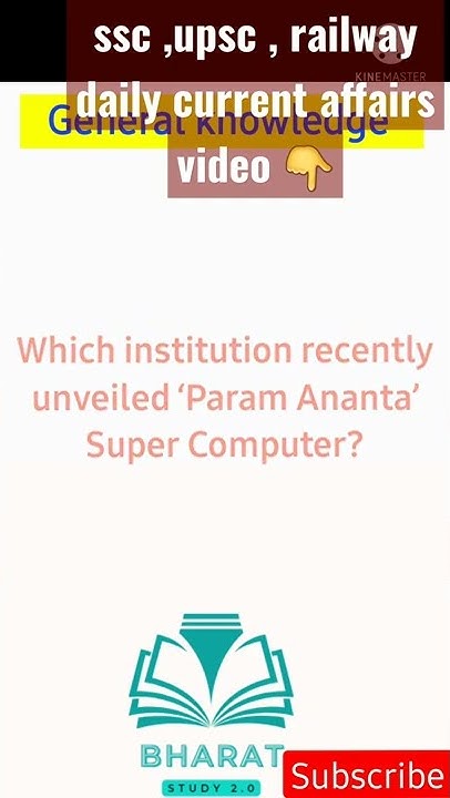 SSC , UPSC ,DAILY CURRENT AFFAIRS || ‘Param Ananta’ Super Computer? || #GK short - YouTube
