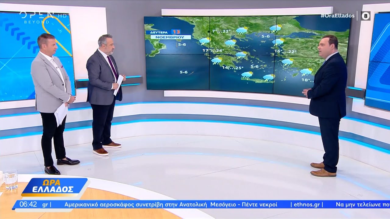 Καιρός 13/11/2023: Νέο κύμα κακοκαιρίας σήμερα | Ώρα Ελλάδος 13/11/2023 ...