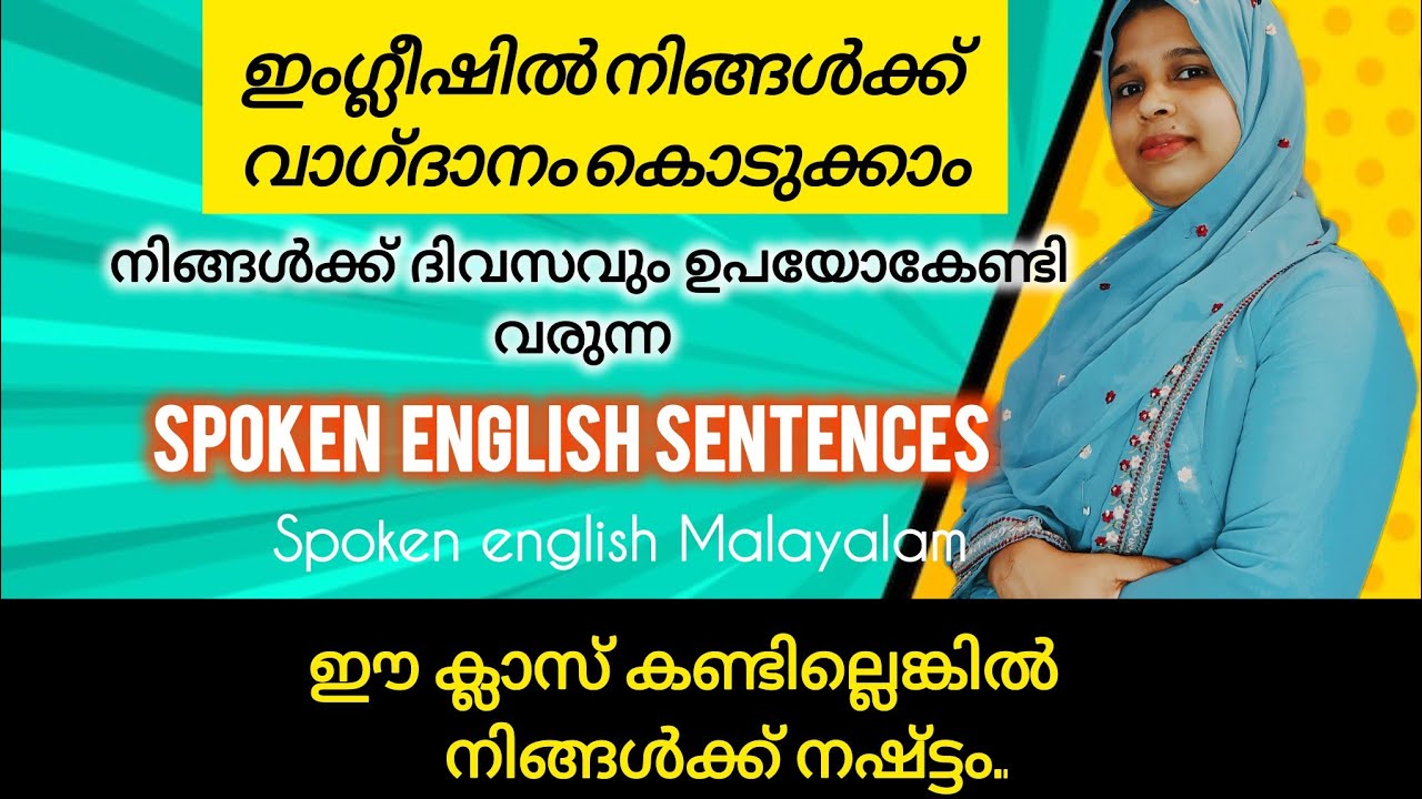 Spoken english class for all |basic spoken english sentences ...