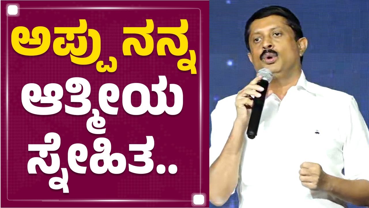 Byrathi Suresh : ನಾನು Appu ತುಂಬಾ ಓಡಾಡ್ತಿದ್ವಿ.. | Dr Puneeth Rajkumar | @newsfirstkannada - YouTube