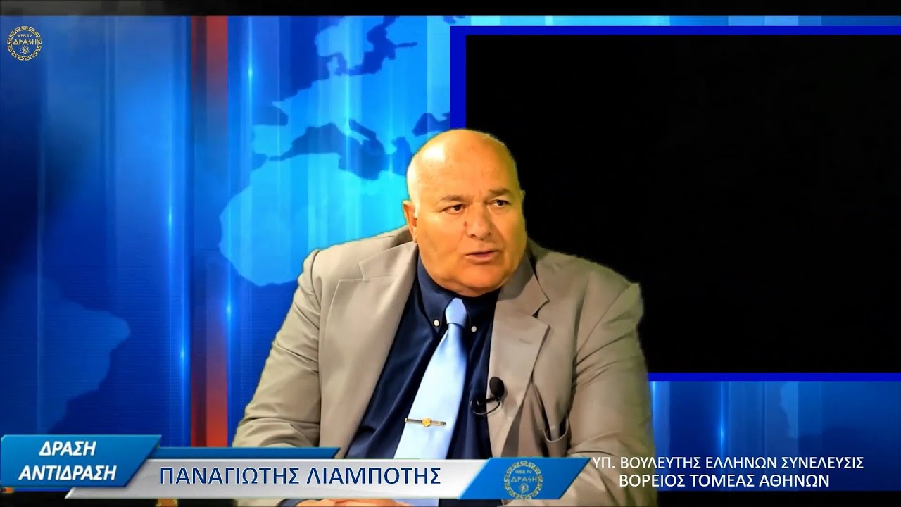 ΛΟΓΑΡΙΑΣΜΟΙ ΔΕΚΟ, ΣΤΟΝ ΒΩΜΟ ΤΟΥ ΧΡΗΜΑΤΟΣ..ΑΝΥΠΕΡΑΣΠΙΣΤΟΣ Ο ΠΟΛΙΤΗΣ ...