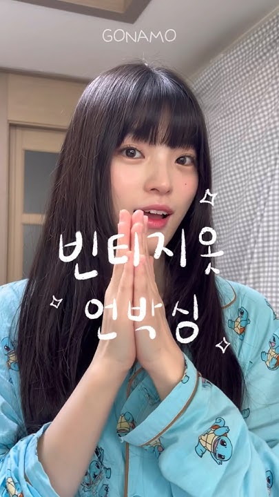 빈티지옷 언박싱 빈티지 코디 Youtube