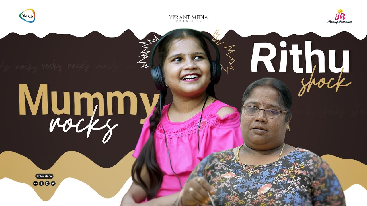 మమ్మి రాక్స్ రీతు షాక్ - Mummy Rocks Rithu Shock | Rithvika Sre ...